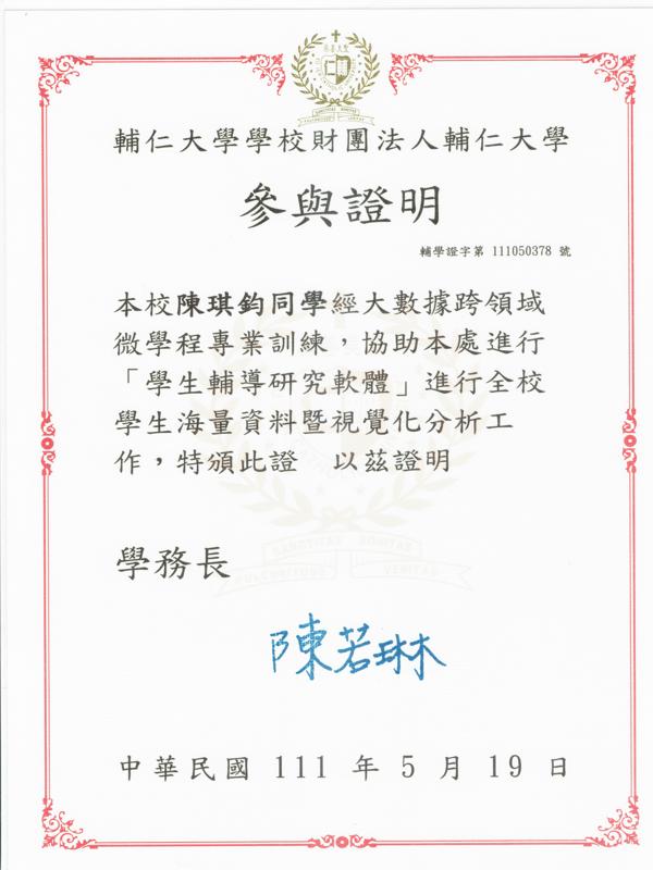 Chi-Chun Chen - Personal Portfolio